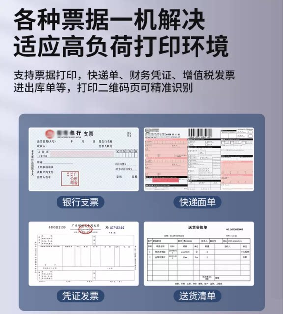 Nantian pr2e card certificate cheque delivery receipt special receipt ...