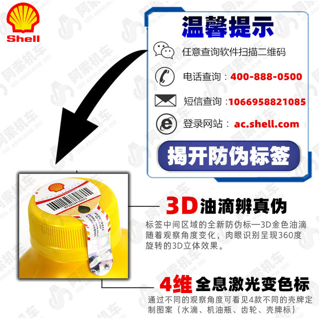 Shell pedal car special motor oil 10WW30/0.9L, a bottle of AX5 Prince ...