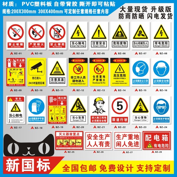 Smoking and fire safety signs are strictly prohibited pvc plastic board ...