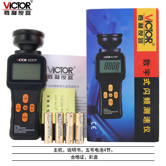 Victory digital strobe tachometer DM6238P 60-40000 rpm tachometer ...
