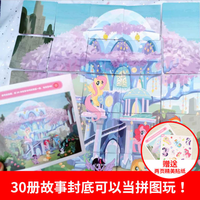 Little Pony Little Pony Little Pony Little Pony Little Pony Little Pony ...