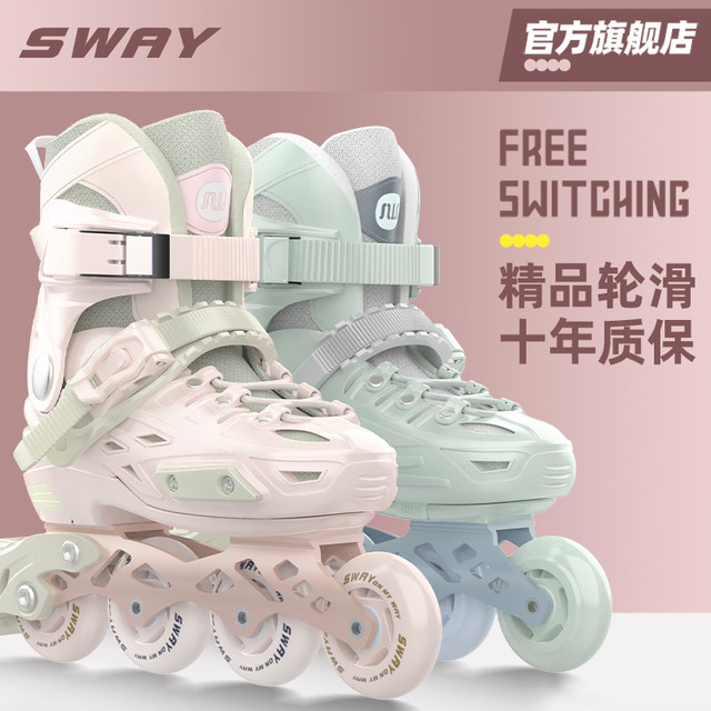 Sway skates girls roller skates children girls beginner boys boys ...