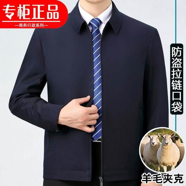 High-end wool executive jacket for men, middle-aged and elderly dad ...