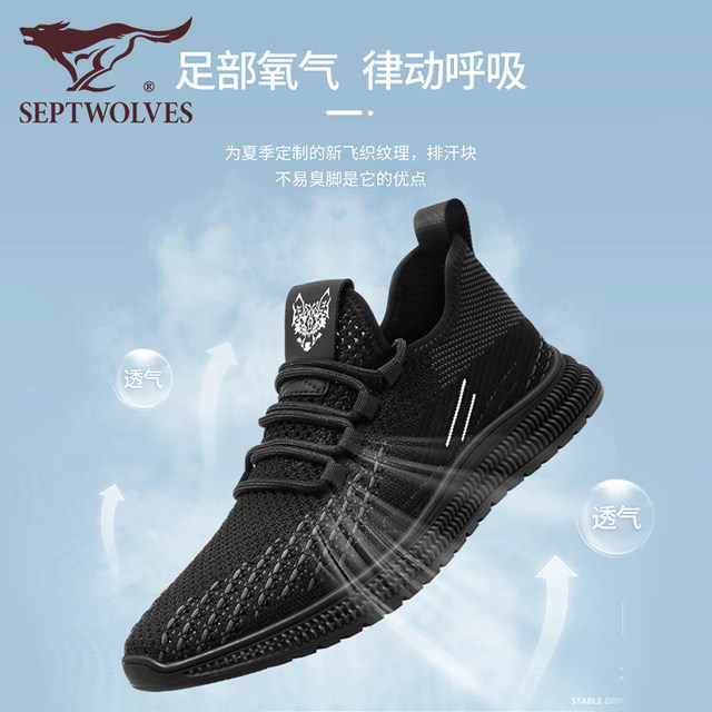 Septwolves men's shoes summer lightweight men's casual shoes deodorant ...