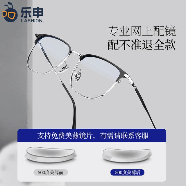 Zeiss Chun Titanium Myopia Glasses Men's Professional Online with ultra ...