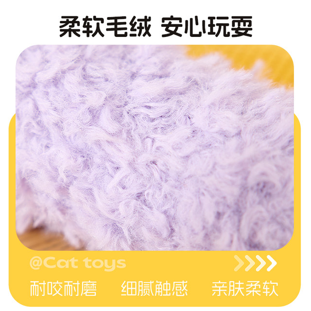 Cat toy, self-stimulating and boring artifact, sound paper, exclamation ...