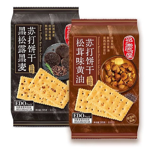 EDO PACK Black Pine Lulu Soda Biscuits 630g rye Slutson Chia seeds ...