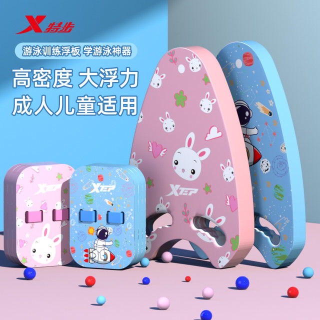 Step Floating Plate Children Adult Beginner Back Drifting Delta Water ...