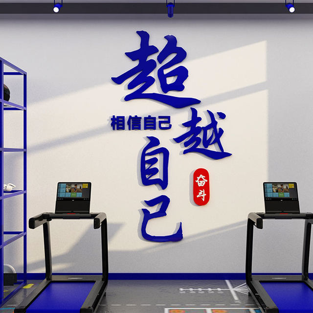 Internet celebrity gym wall decoration cultural stickers painting ...