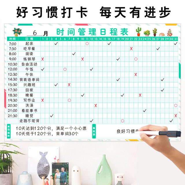 Daily time management table children's punch card record table Good ...