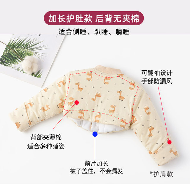 Baby shoulder pads for autumn and winter, baby shoulder pads, sleeping ...