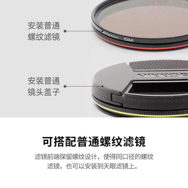 Kase color Tianyan magnetic filter ND light reduction filter 67 72 77 ...