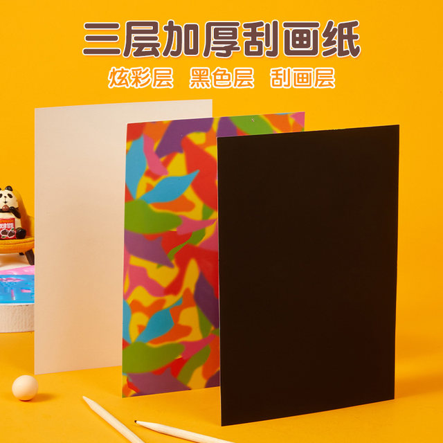Liupintang A4 scraping paper elementary school student colorful ...