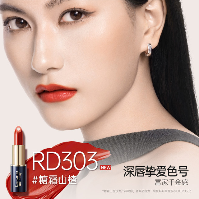 Kangaroo mothers, expectant mothers, can use sandwich lipsticks ...