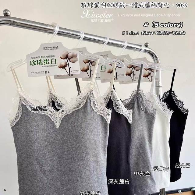 Concubine Ji 2707 lace slim-fitting beautiful back suspender vest for ...