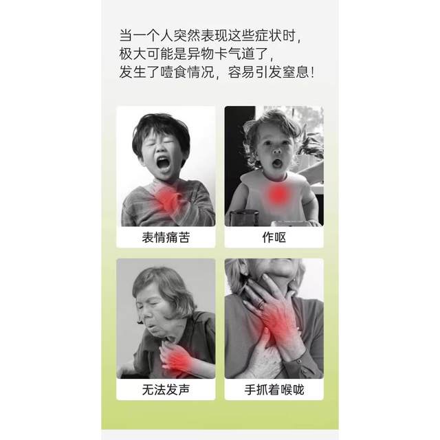 Heimlik anti-choking instrument anti-suffocation emergency emergency ...