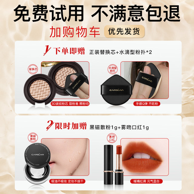 Kazilan air cushion BB cream concealer long does not take off makeup, moisturizing sunscreen dry ...