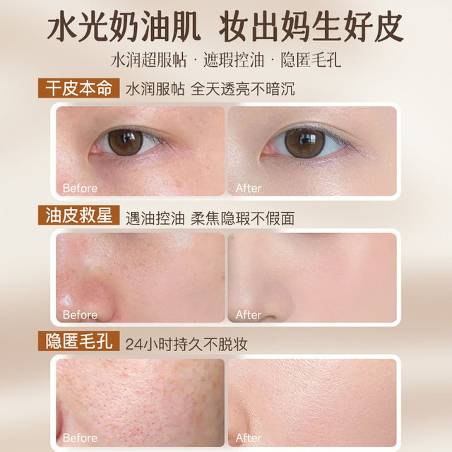 Kazilan liquid foundation concealer for a long time without taking off makeup oil and dry mixed ...