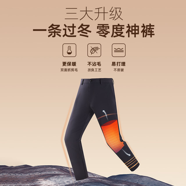 Yager autumn new men's casual pants official modal high-end stretch ...