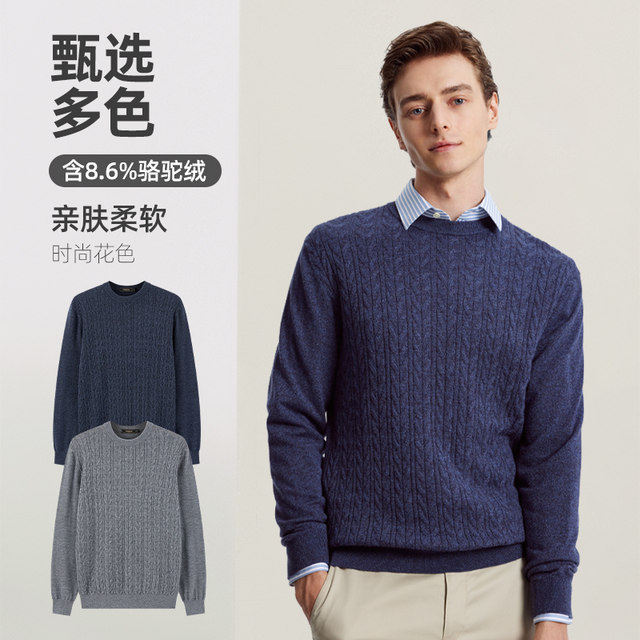 Youngor Business Camel Blending Wool Sweater Autumn and Winter New ...