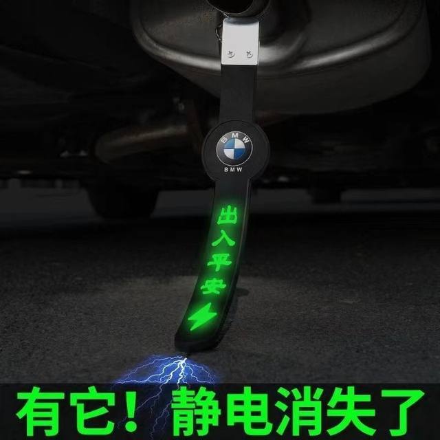 Car luminous static electricity belt anti-static elimination and ...
