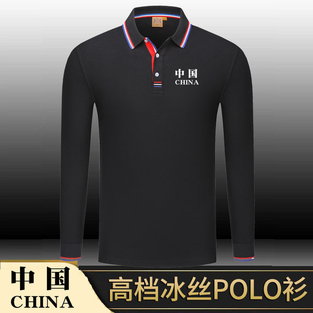 Chinese brand long-sleeved polo shirt customized T-shirt for men ...