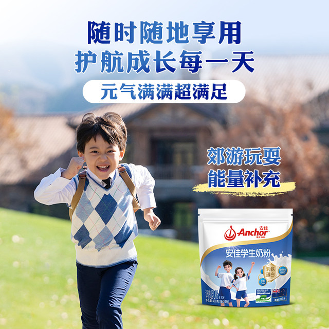 Anjia Youth Children's Growth Milk Powder 25g*16 High Calcium and High ...