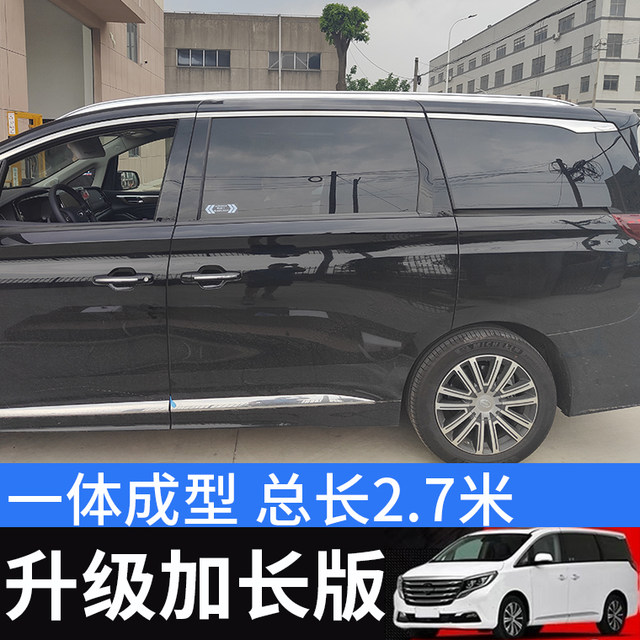 24 models of E8/E9/M8/M6Pro luggage rack original GM8/GM6 roof rack trunk dedicated modification