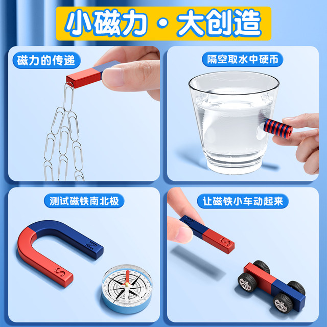 Elementary school magnet set box second grade science experiment magnet ...