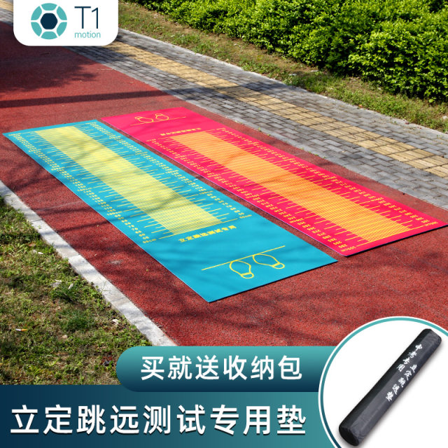 Standing long jump test special mat thickened non-slip student high ...