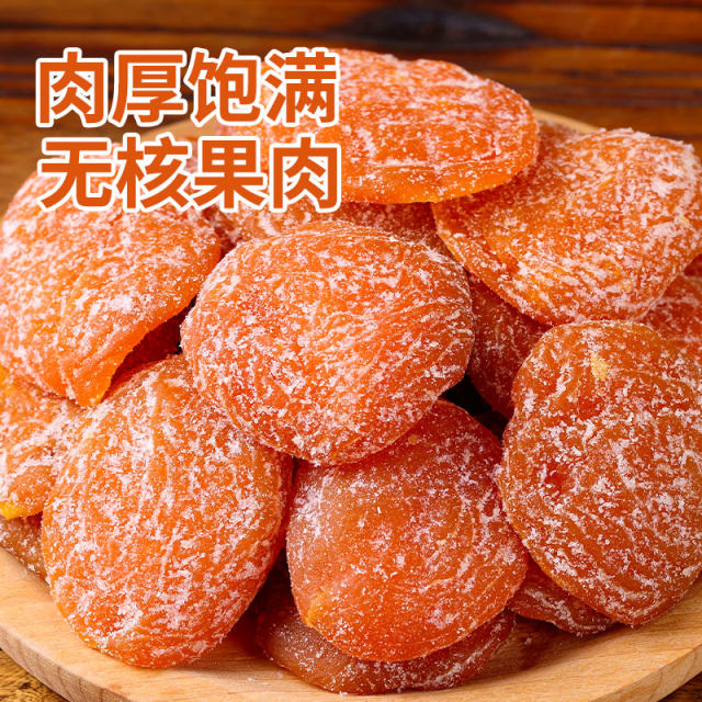 Authentic bamboo salt loquat official flagship store Fujian Yunxiao ...