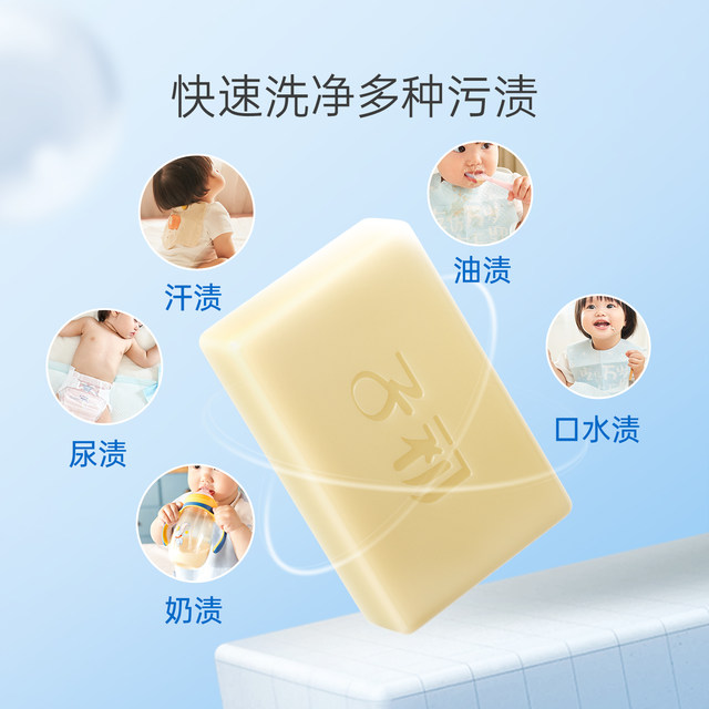 Zichu baby laundry soap children's baby special antibacterial infant ...