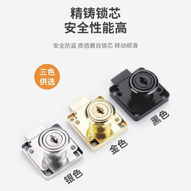Desk drawer lock cabinet door lock cabinet lock wardrobe and extend ...