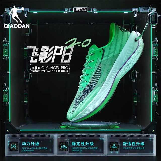 Jordan Feiying PB2.0 full palm carbon board running shoes men 2025 new ...