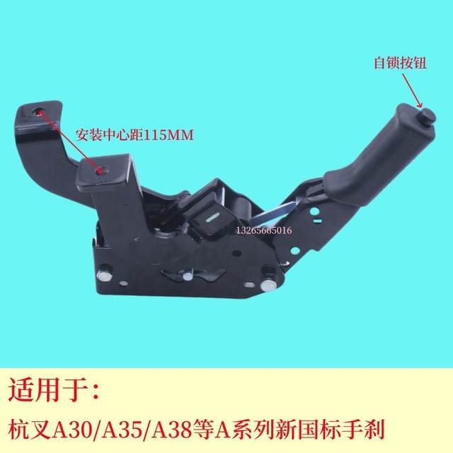 Forklift accessories hand brake handle Hang fork Heli Longgong internal ...