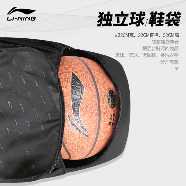 Li Ning backpack large capacity basketball bag boys high school college ...