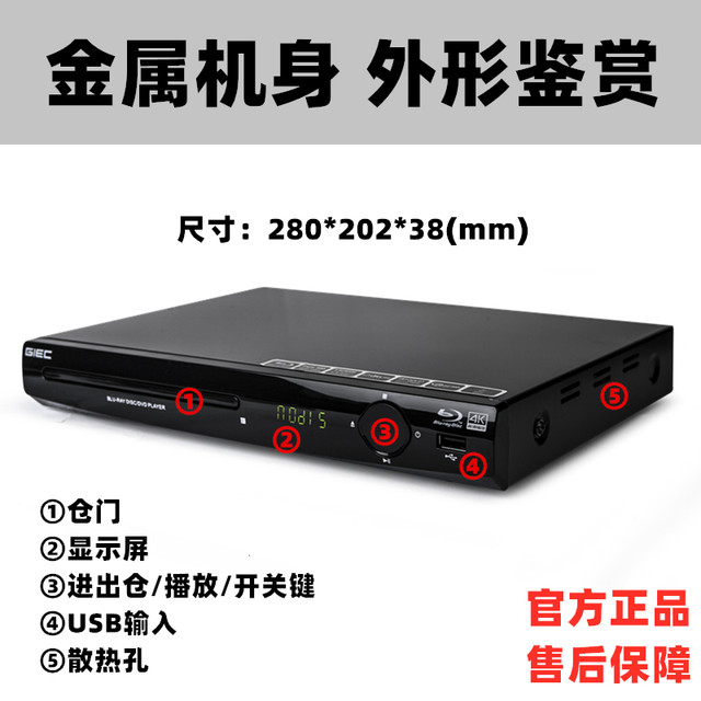 GIEC/Jieco BDP-G2805 4K Blu-ray player USB high-definition DVD player home CD player
