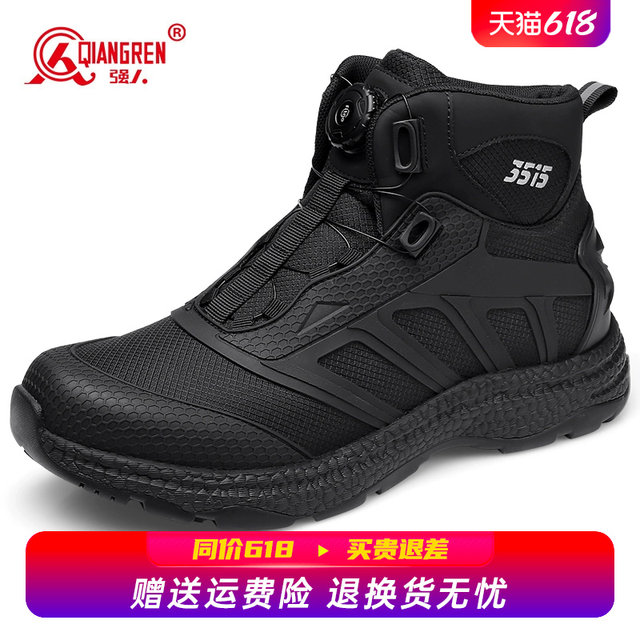 Strongman 3515 men's boots mid-top training shoes summer high-top ...