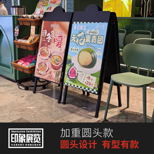 Heytea iron poster rack folding double-sided billboard floor-standing ...