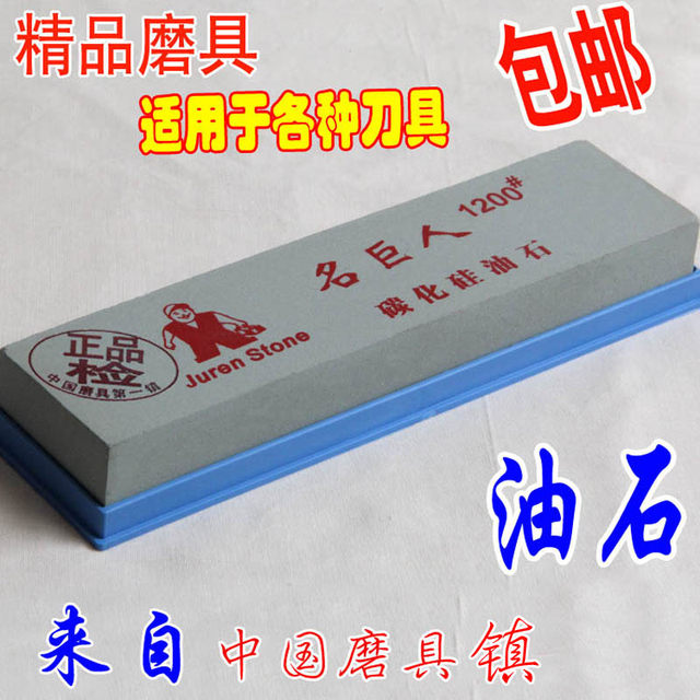 Pick -up knife oil rock family grinding knife stone vegetable knife ...