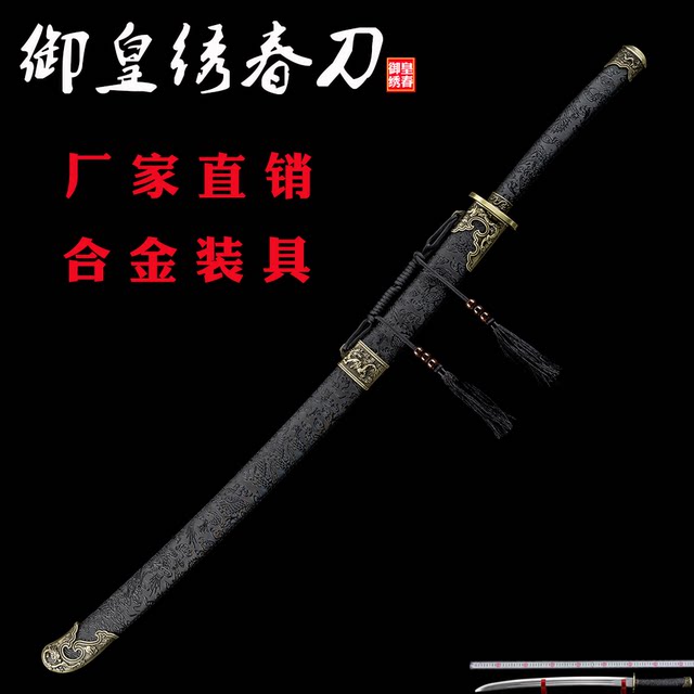 Longquan Embroidered Spring Knife Town House Sword Decoration Gift Tang ...
