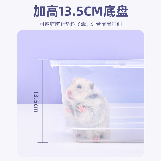Hamster 60 basic cage, transparent golden bear, extra large villa, double-layered rat nest with ...