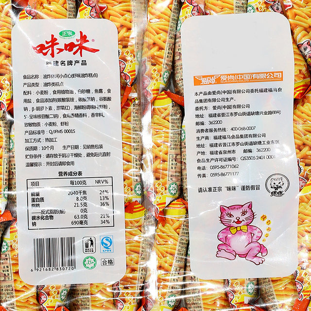Aishang Mimi Shrimp Crackers and Crab Flavored Granules Large Portion ...