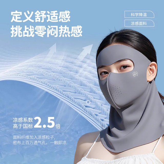 Full-face sun protection mask Face Gini women's ultraviolet protection ...