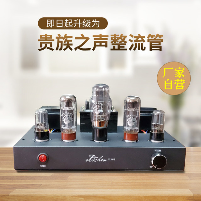 Lao Chen amplifier El34 single-ended hand-built shed pure tube ...