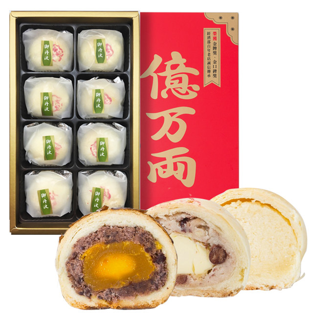 Taiwan Chen Yunbaoquan Pastry Small Moon Cake Royal Danbo Egg Cissens ...