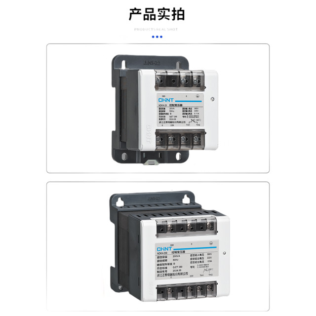 Chint rail type control transformer NDKH-25 40 100 150 200 380V 220V ...