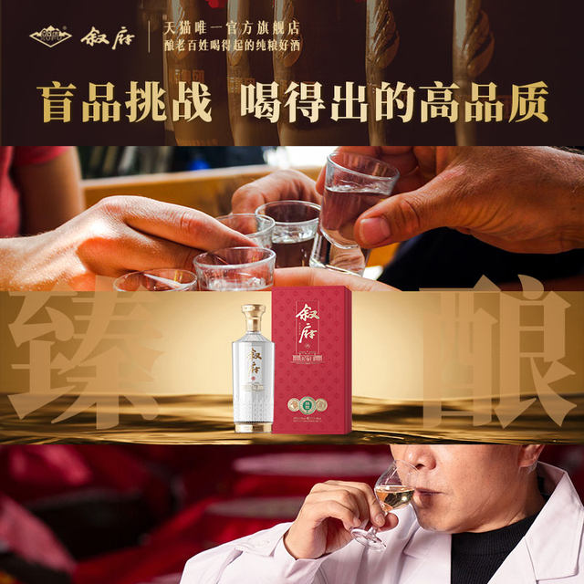 The official flagship store of Xufu is brewed 52 degrees of strong ...