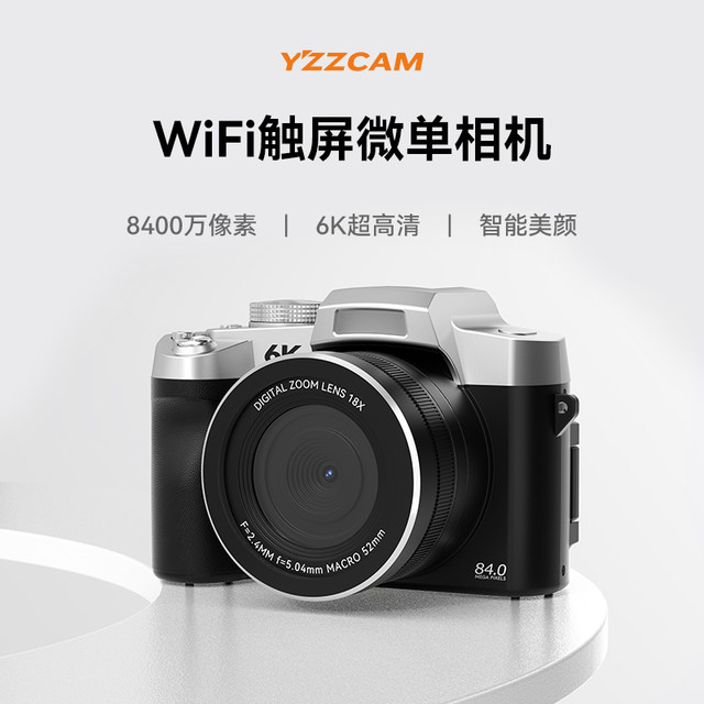 Campus SLR high-pixel digital camera student introduction ccd camera ...