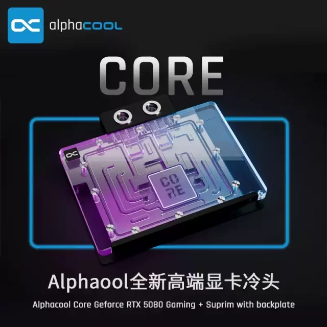 Alphacool Ouku Core RTX5080/5090 MSI Magic Dragon/Super Dragon Graphics ...